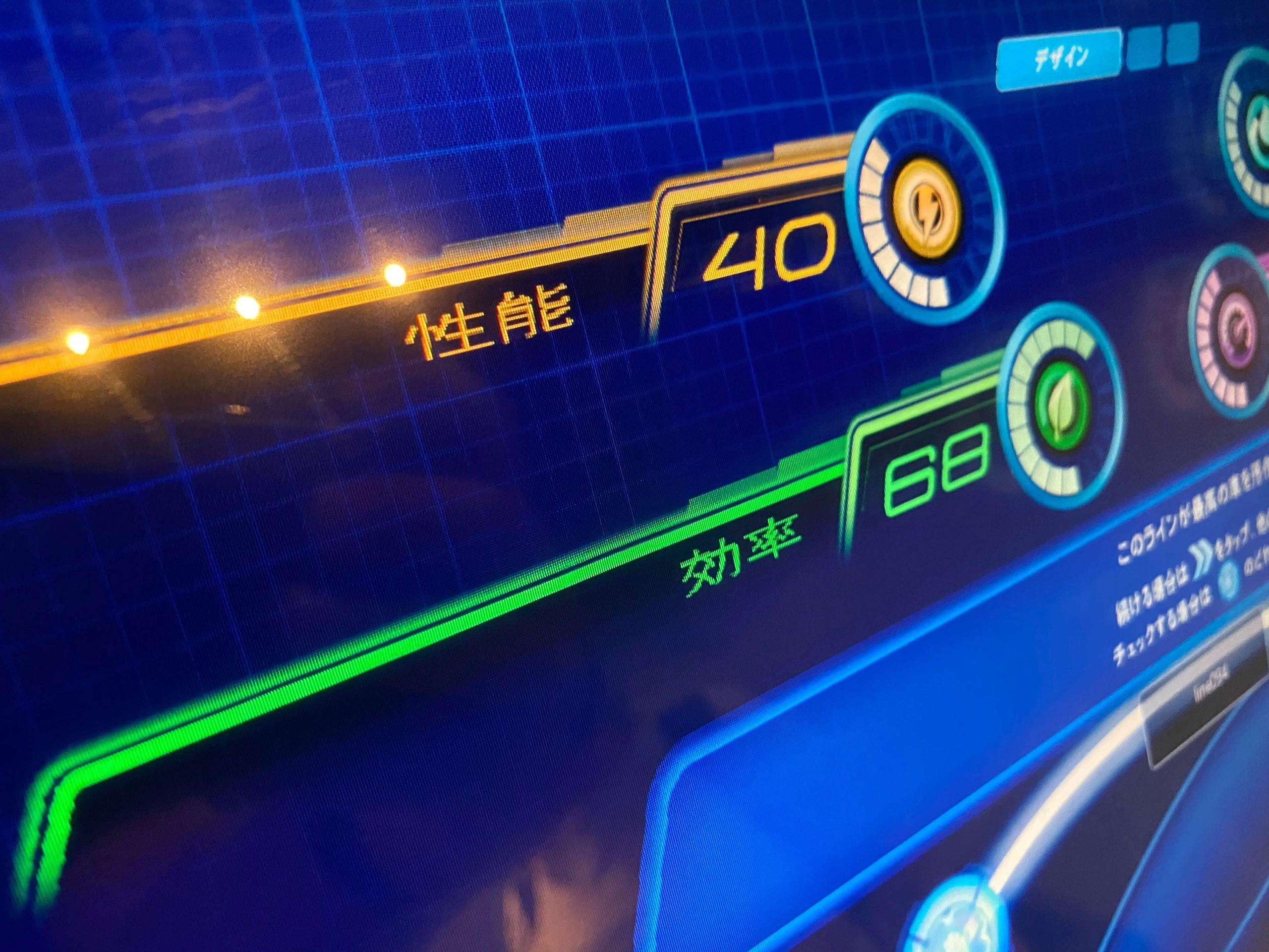 test track screen epcot - WDW News Today