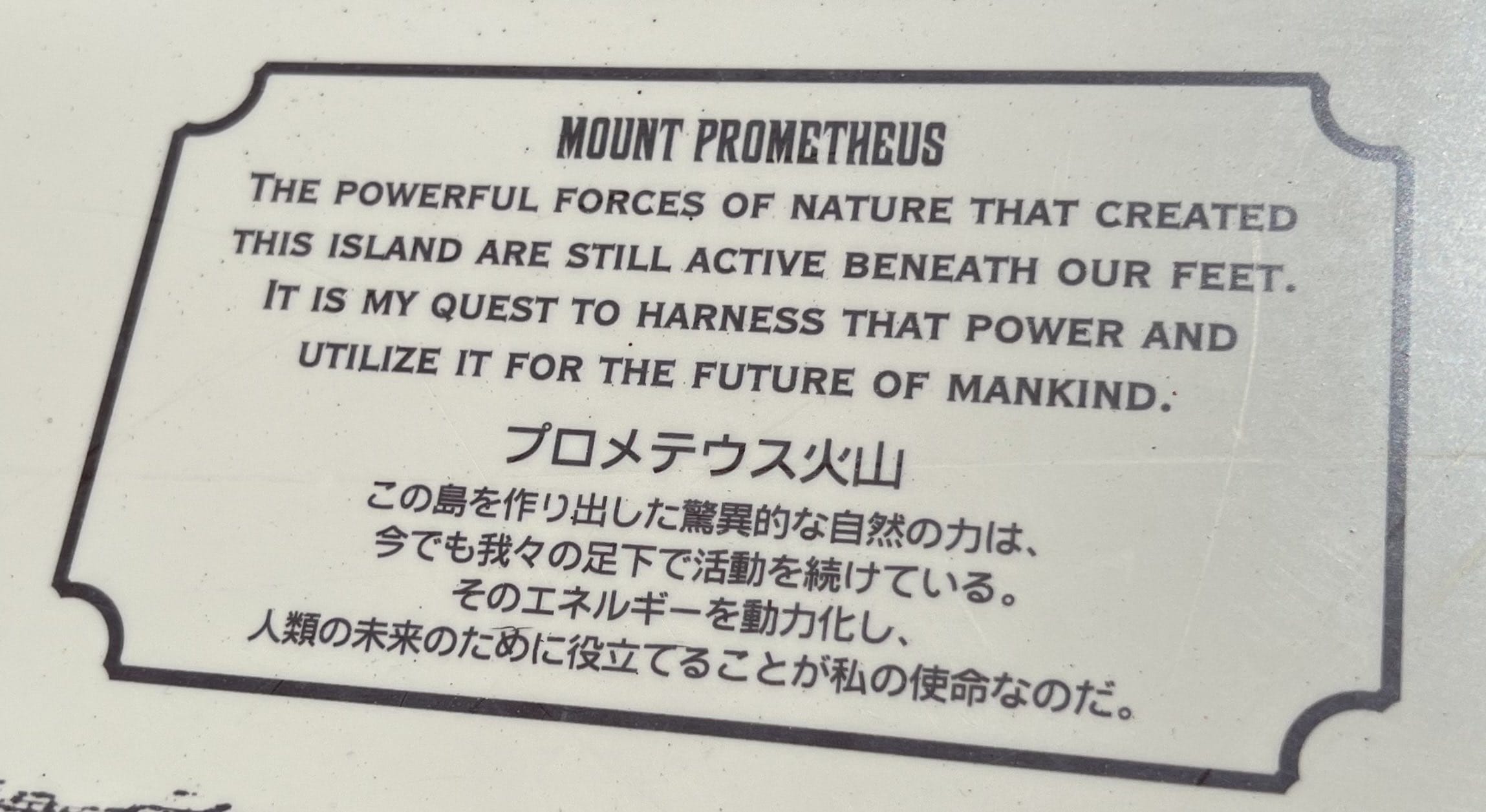 Mount Prometheus Designation Removed From Map at Tokyo DisneySea ...
